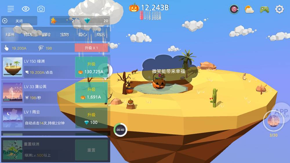 我的绿洲，MyOasis：唯美植物养成游戏 #iOS #Android | 爱范儿