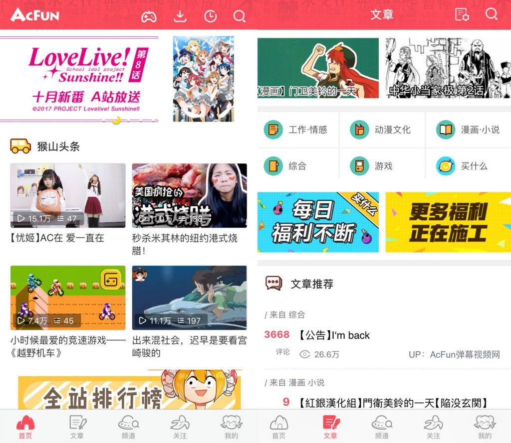 A 站衰落与 B 站崛起，是 ACG 弹幕网站巨头打破次元壁的竞争 | 爱范儿