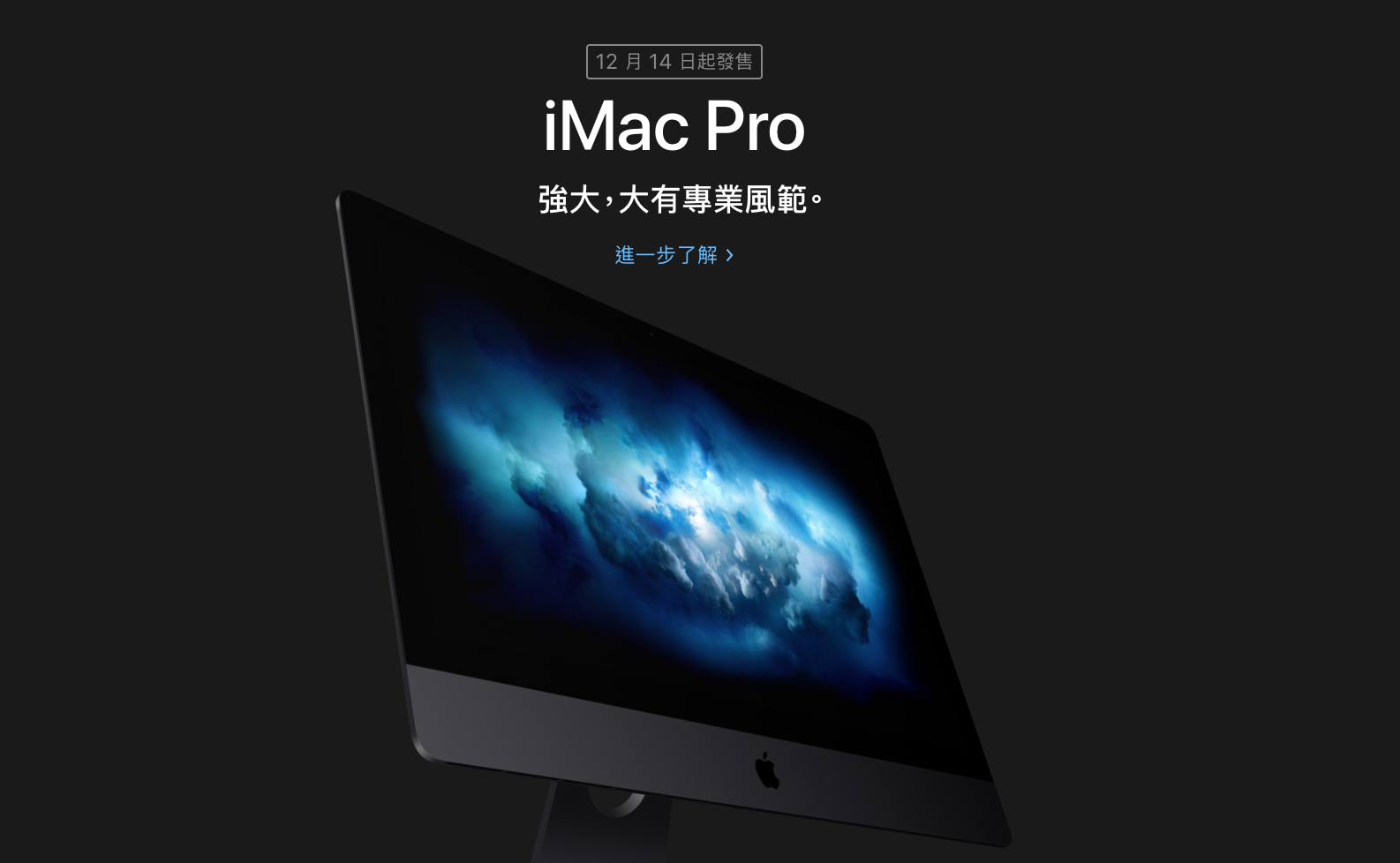 3 万元的 iMac Pro 有多强？外媒上手告诉你答案 | 爱范儿