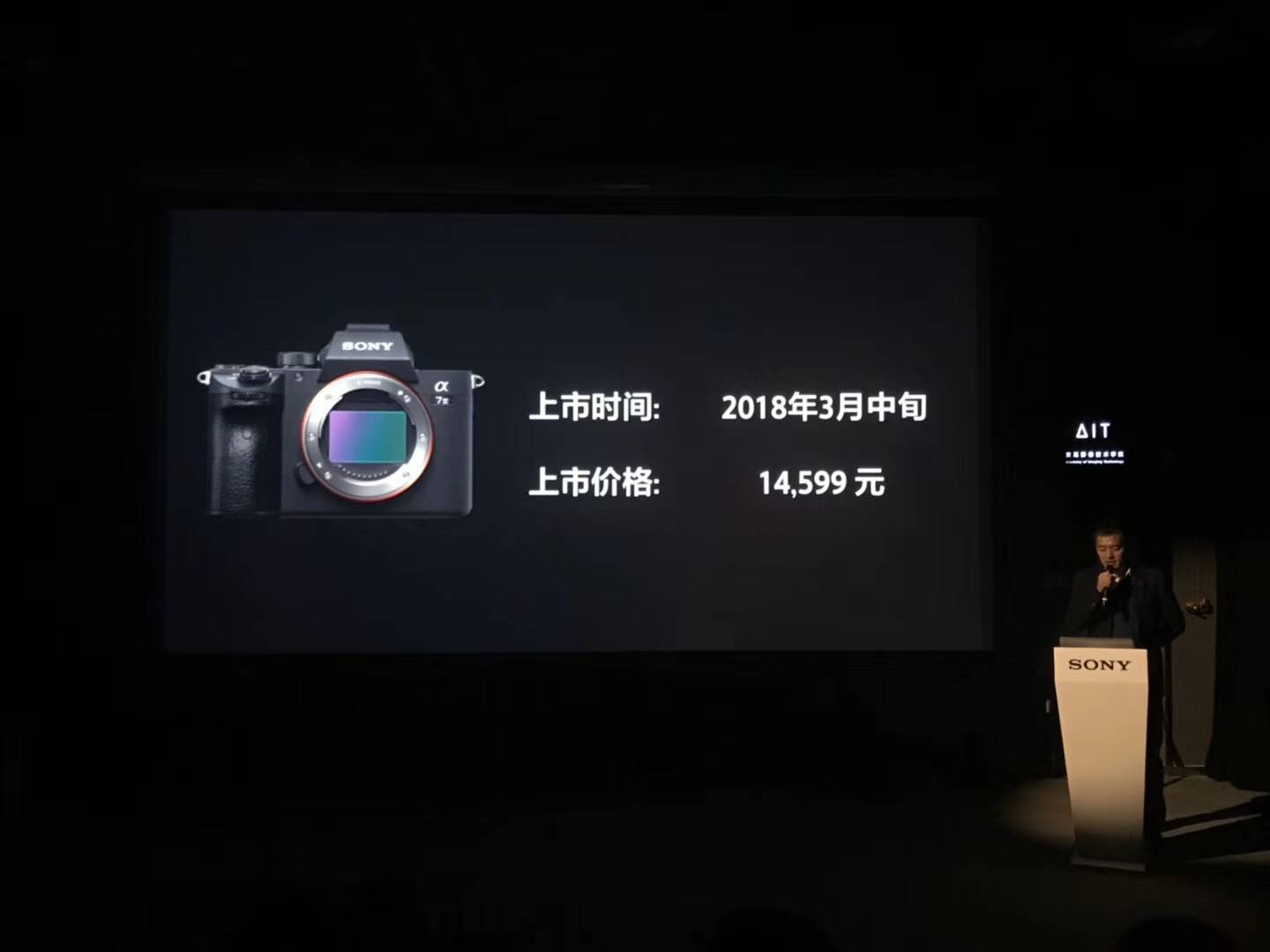 索尼正式发布入门全画幅相机 A7 III，“只卖” 14599 人民币 | 爱范儿