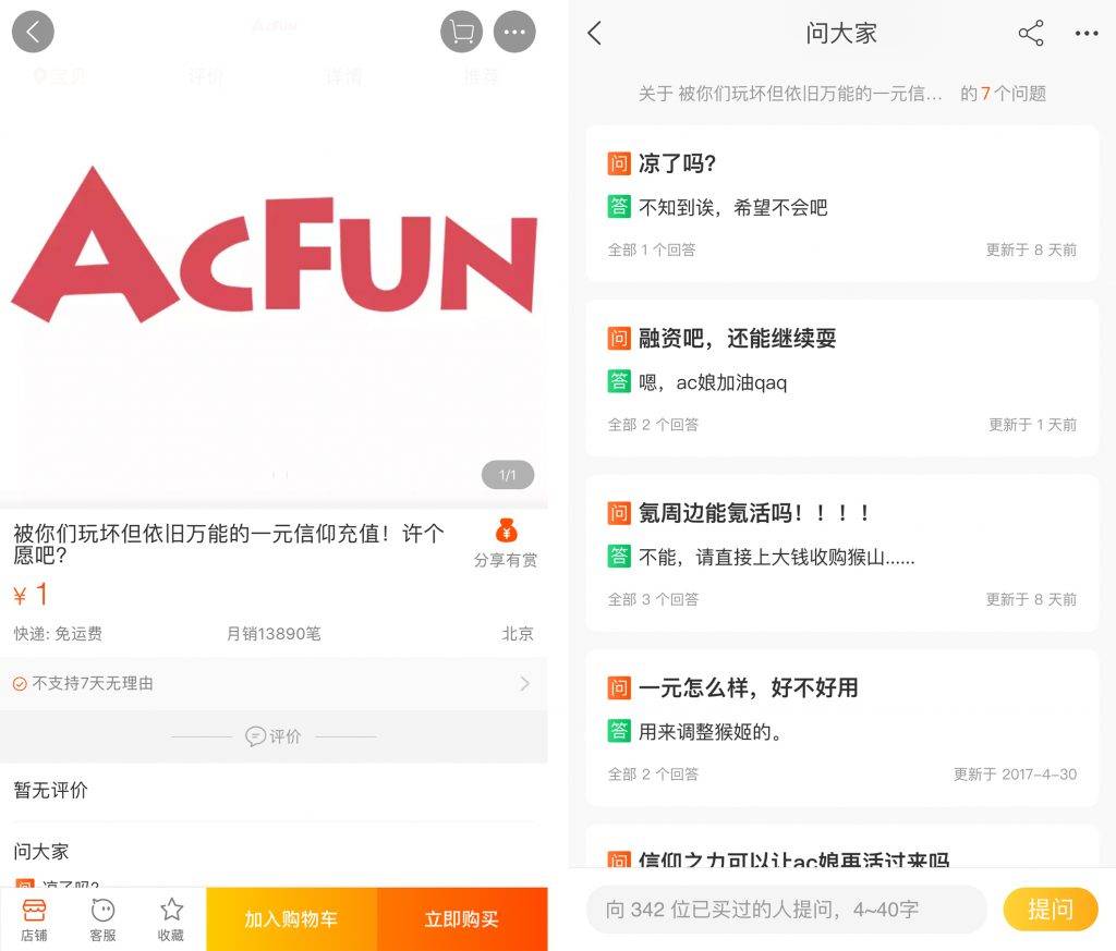 快手确认全资收购 AcFun，A 站将独立运营 | 爱范儿