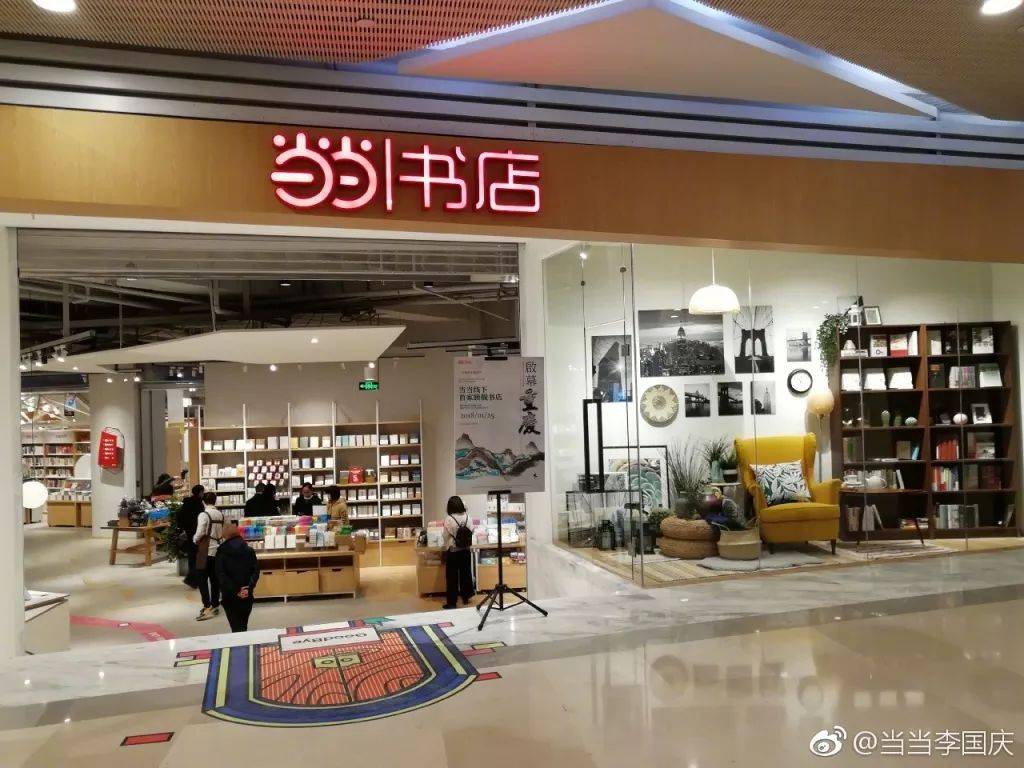 当当网，要卖了 | 爱范儿