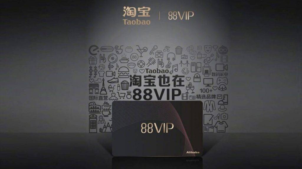 一年能省好几千的阿里「88VIP」，到底值不值得买？| 有用功 | 爱范儿