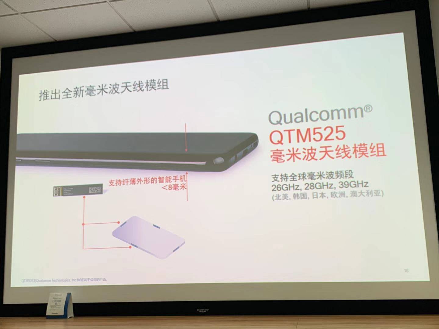 高通发布了更快更强的 X55 Modem，产品最快今年就能见到 | 爱范儿
