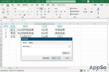 Ctrl+F 到底有多好用？这 5 个骚操作，让你变身快捷键达人 | 爱范儿