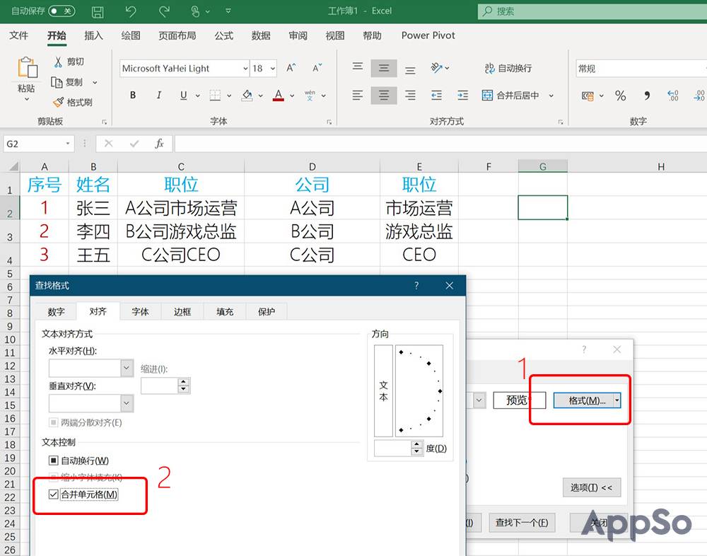 Ctrl+F 到底有多好用？这 5 个骚操作，让你变身快捷键达人 | 爱范儿