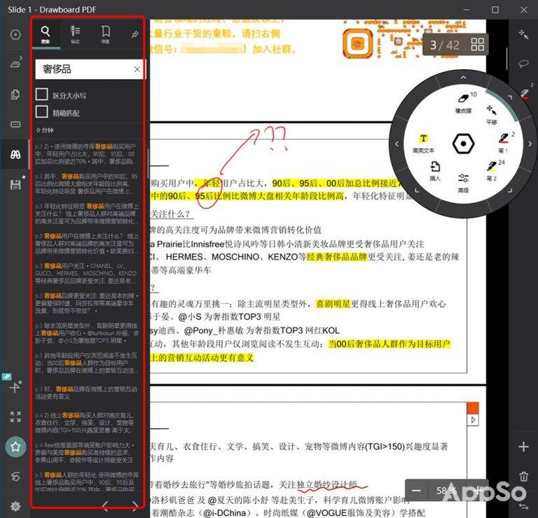 Ctrl+F 到底有多好用？这 5 个骚操作，让你变身快捷键达人 | 爱范儿