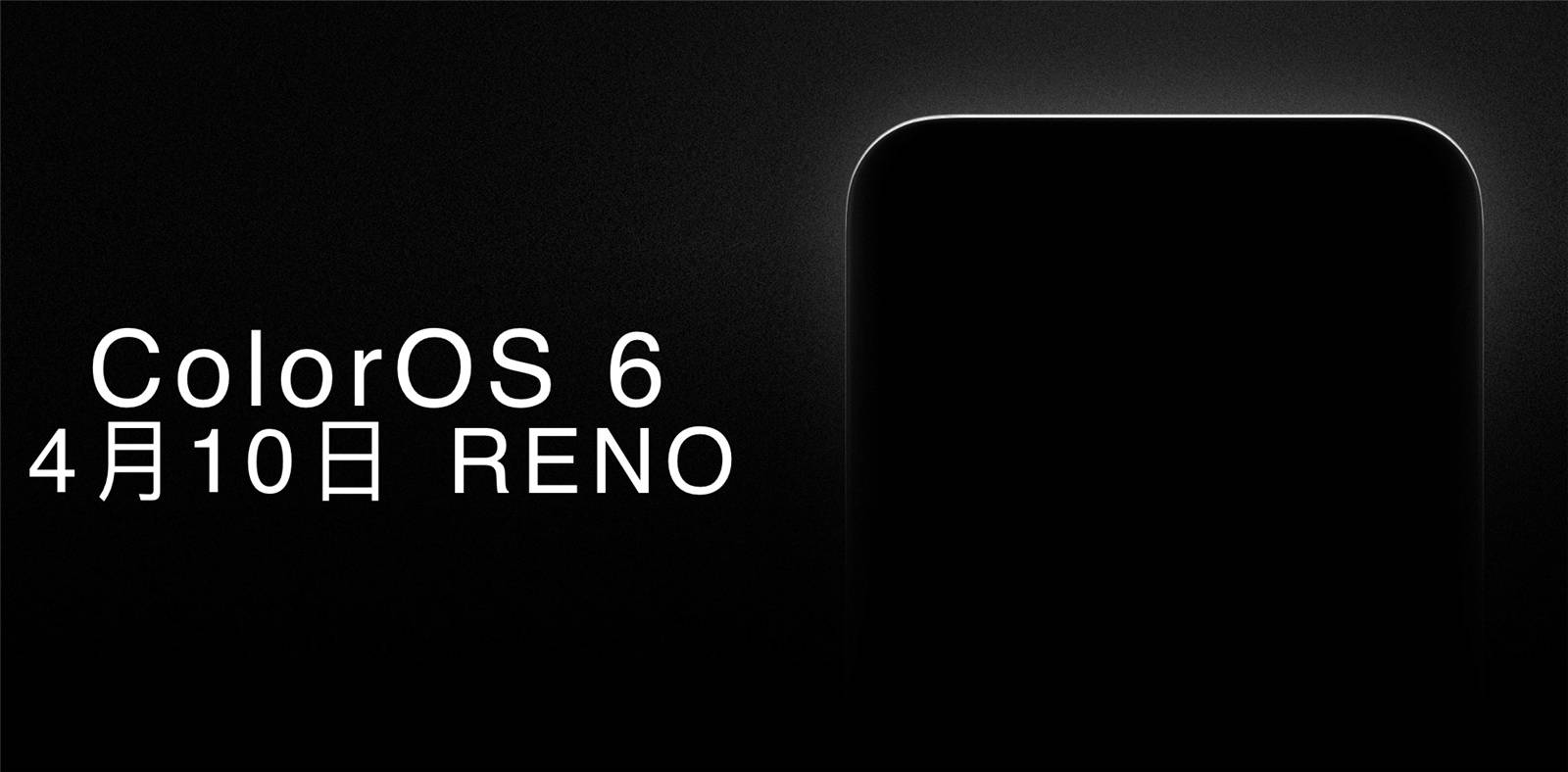 专访 OPPO 程杰：ColorOS 6 不仅有无边界的美，还有毫秒级的快 | 爱范儿