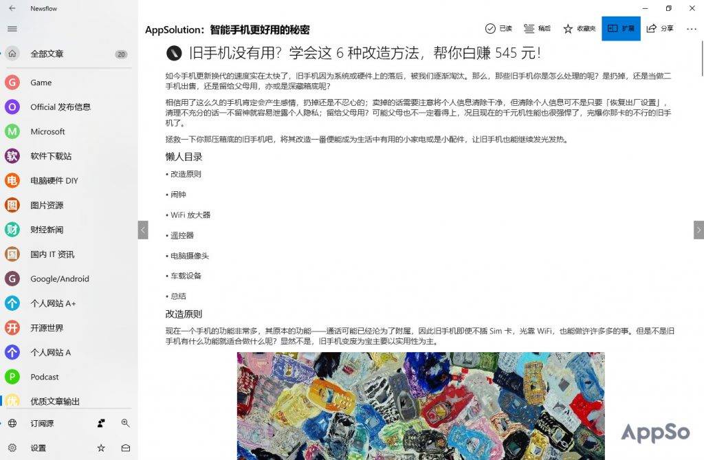 无广告、不臃肿！24 款超好用的 UWP 应用打包送给你 | 爱范儿