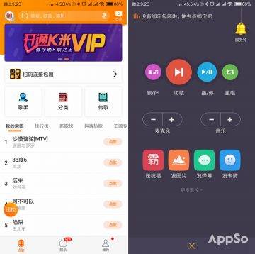 KTV 点不到想唱的歌？有了这个 App 你想唱什么都有 | 爱范儿