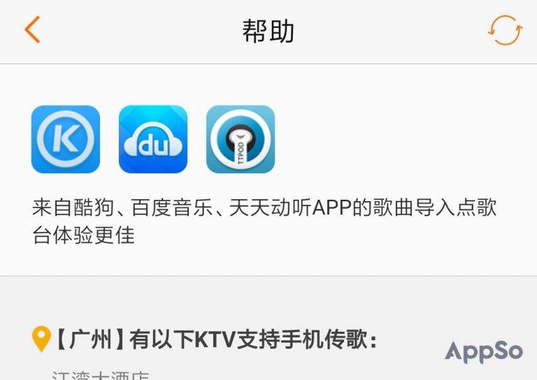 KTV 点不到想唱的歌？有了这个 App 你想唱什么都有 | 爱范儿