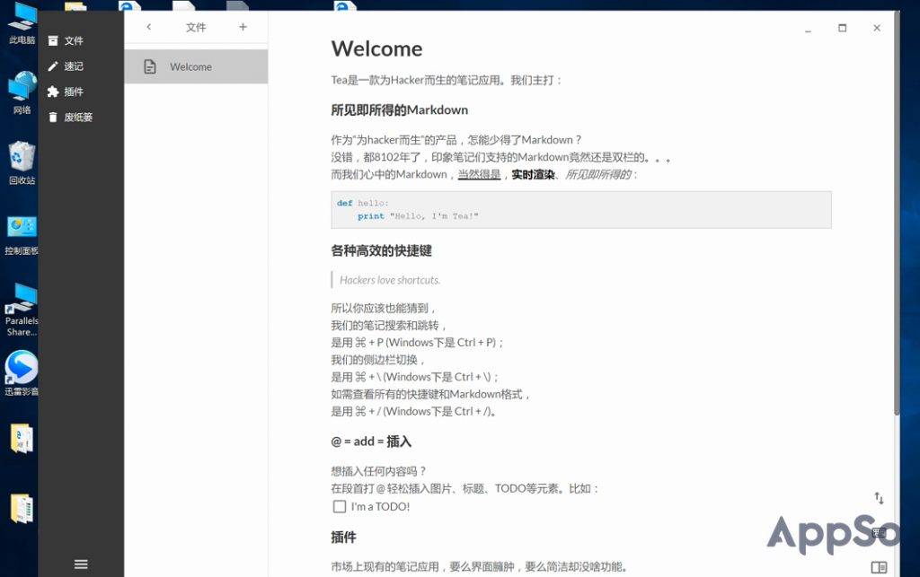 这款免费的国产 Markdown 应用，让你在 Windows 上也能优雅写作 | 爱范儿