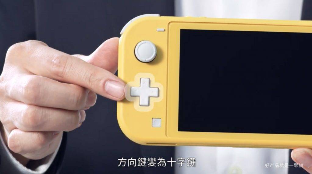 任天堂 Switch Lite 发布！只要 1200 元，9 月份上市 | 爱范儿