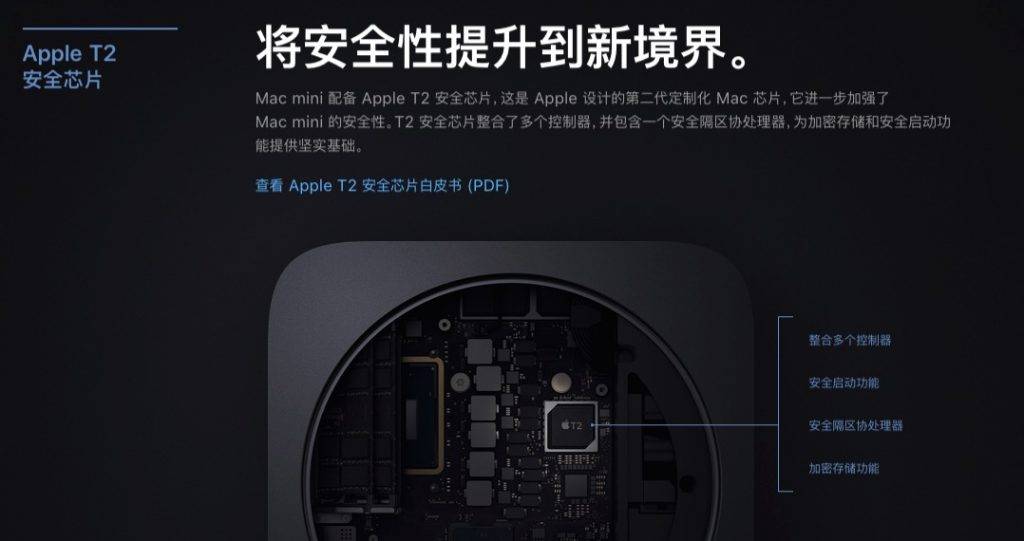Mac 电脑上这颗安全芯片，到底都在保护什么？ | 爱范儿