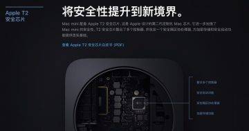 Mac 电脑上这颗安全芯片，到底都在保护什么？ | 爱范儿