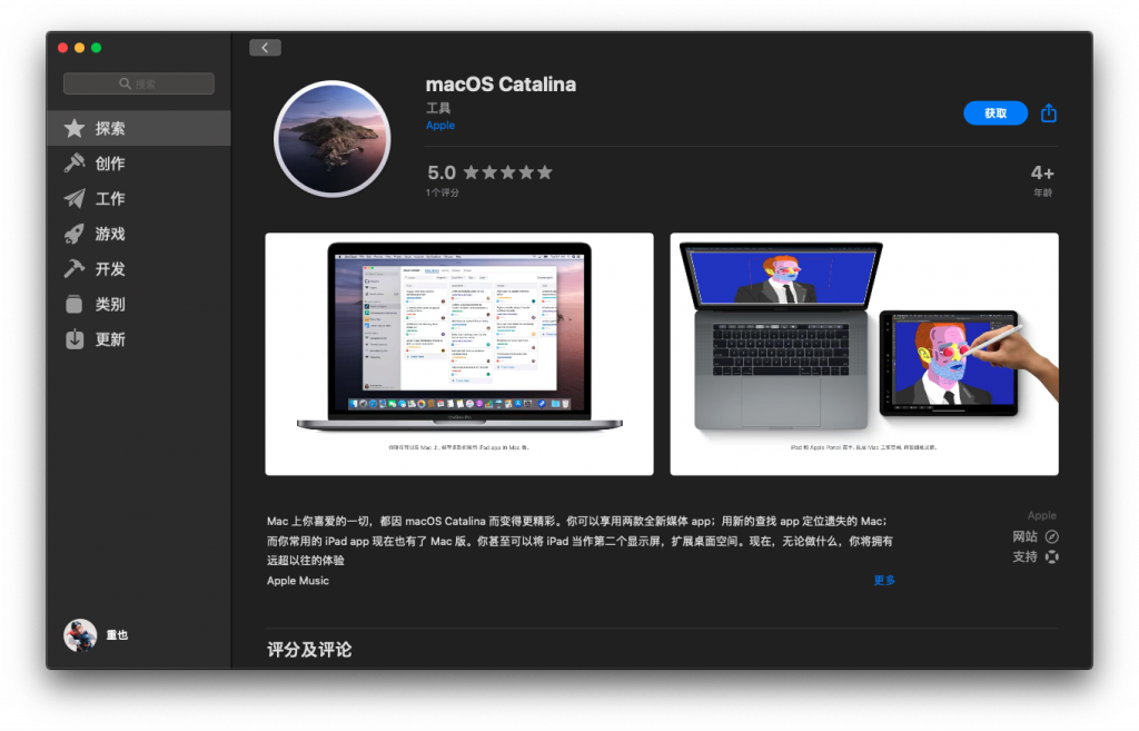 我体验了 macOS Catalina 正式版，这几大变化是我的升级理由 | 爱范儿