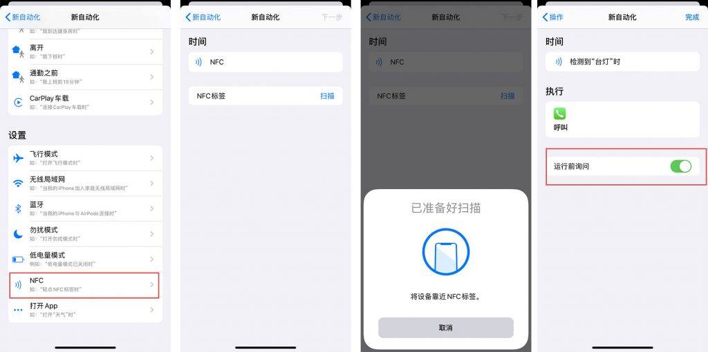 iPhone NFC設定怎麼用？iOS NFC 標籤讀取功能後你還能這樣用 | T客邦