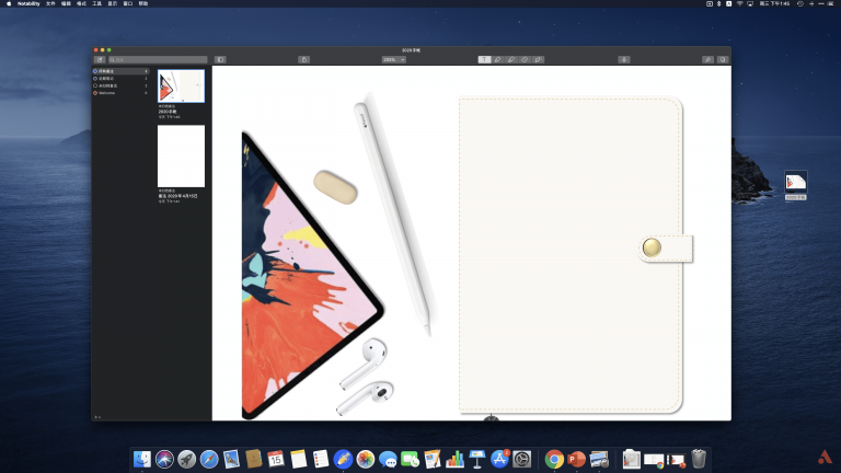 iPad筆記App《Notability》超完整攻略！堪稱最強的筆記本軟體 - 蘋果仁 - 果仁 iPhone/iOS/好物推薦科技媒體