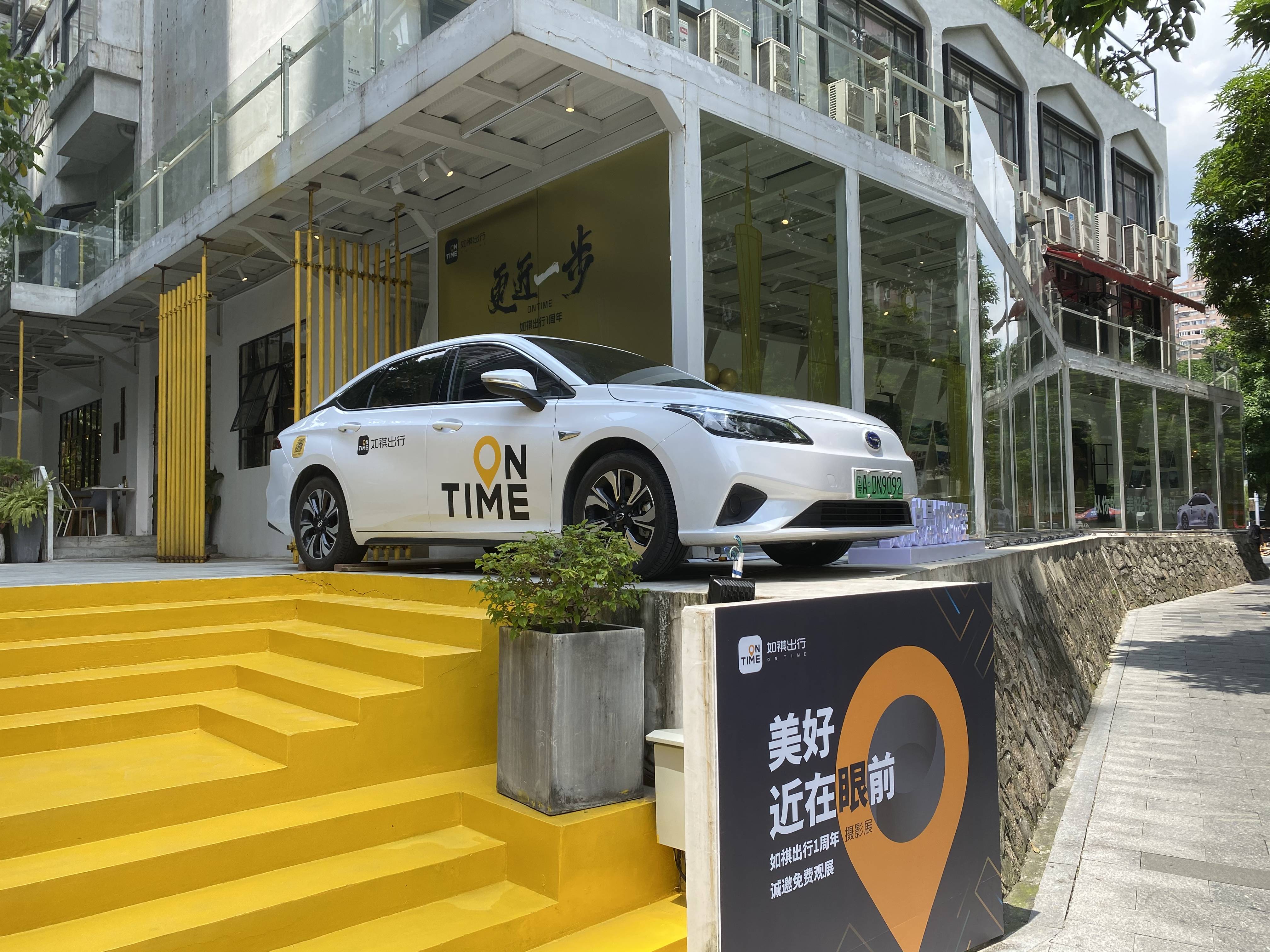 腾讯、广汽、滴滴一起做的如祺出行 1 年了，这个出行平台怎么样？ | 爱范儿