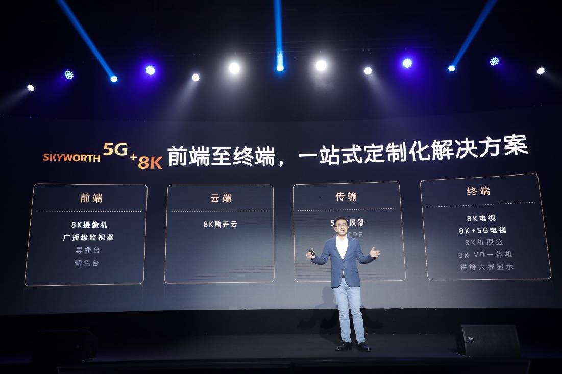 创维电视 Q71 系列领航发布，重塑 8K 电视新标准，开创 “5G+8K” 新时代 | 爱范儿