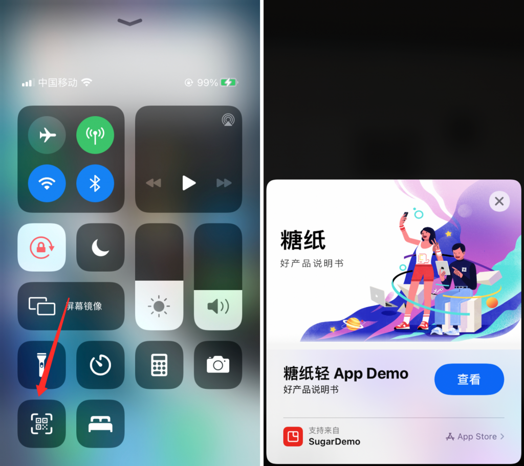 开发一个 App Clip 并不难！我们立马上开发教程 | 爱范儿