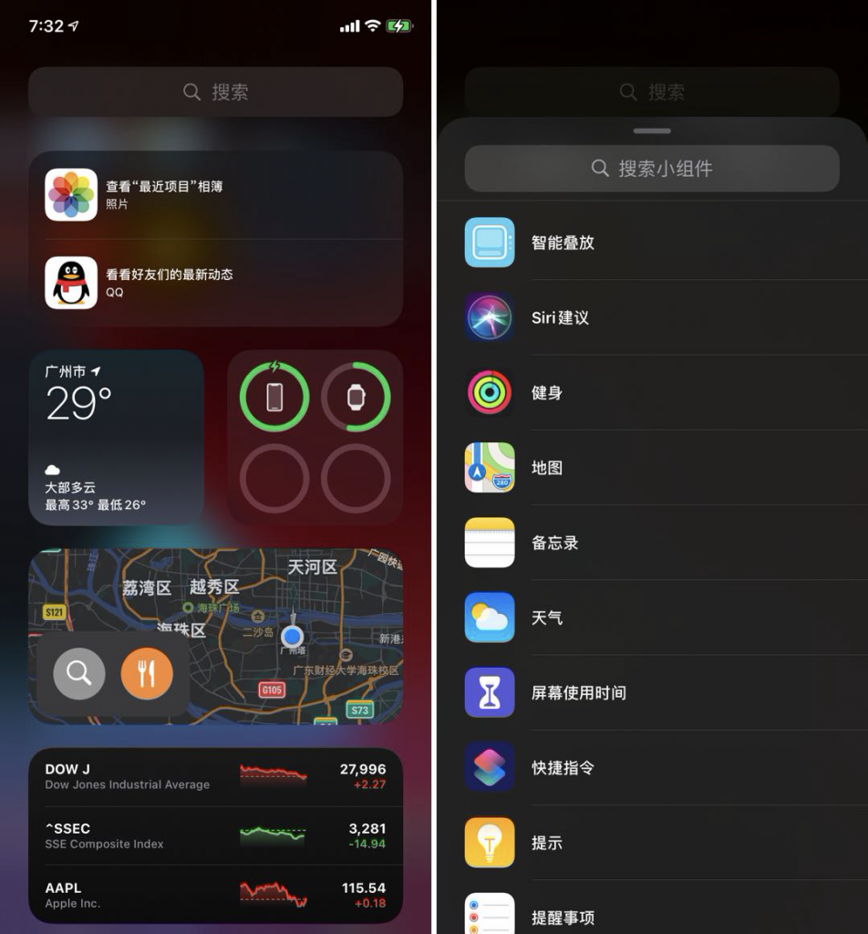 苹果 iOS 14 正式发布！这 30 个实用功能告诉你值不值得升 | 爱范儿