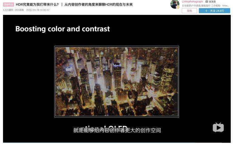 B 站又升级了一波画质，你手里的 HDR 屏终于有用了 | 爱范儿