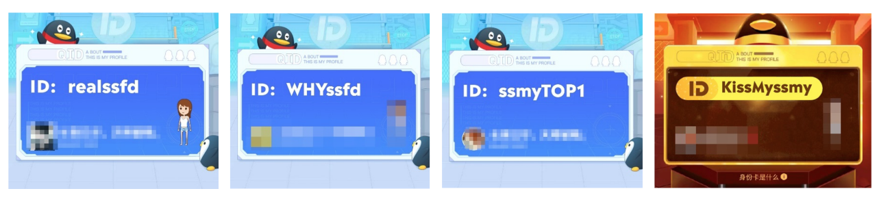 QQ 正式上线 QID 功能，用户可自定义独一无二的专属身份卡 | 爱范儿