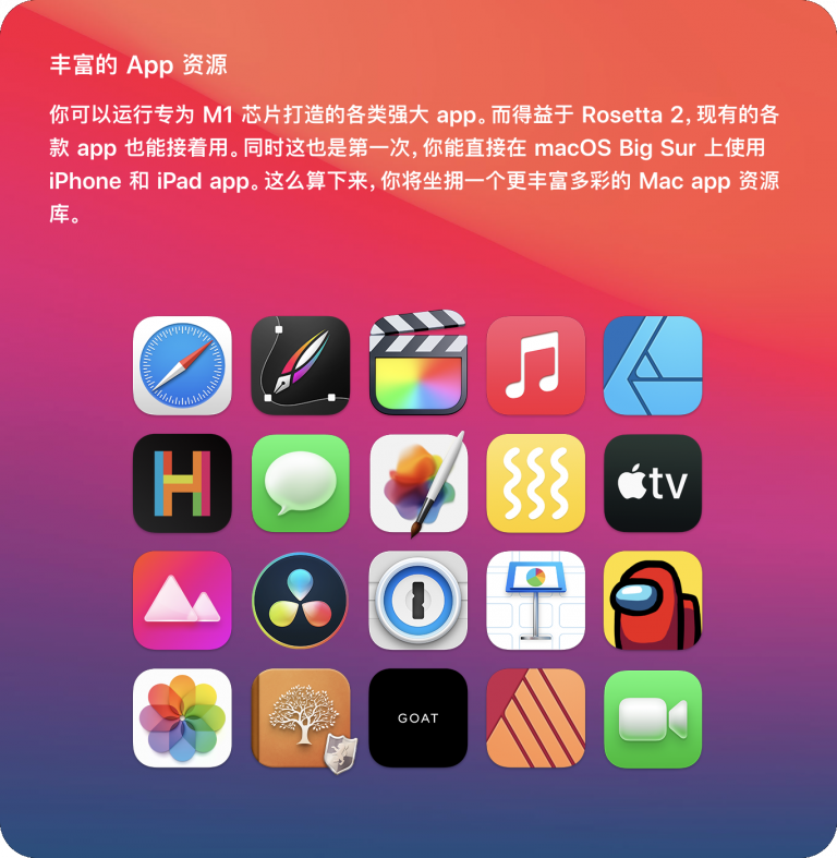 苹果 macOS 运行 iOS 应用体验：你甚至能在电脑上刷微信朋友圈 | 爱范儿