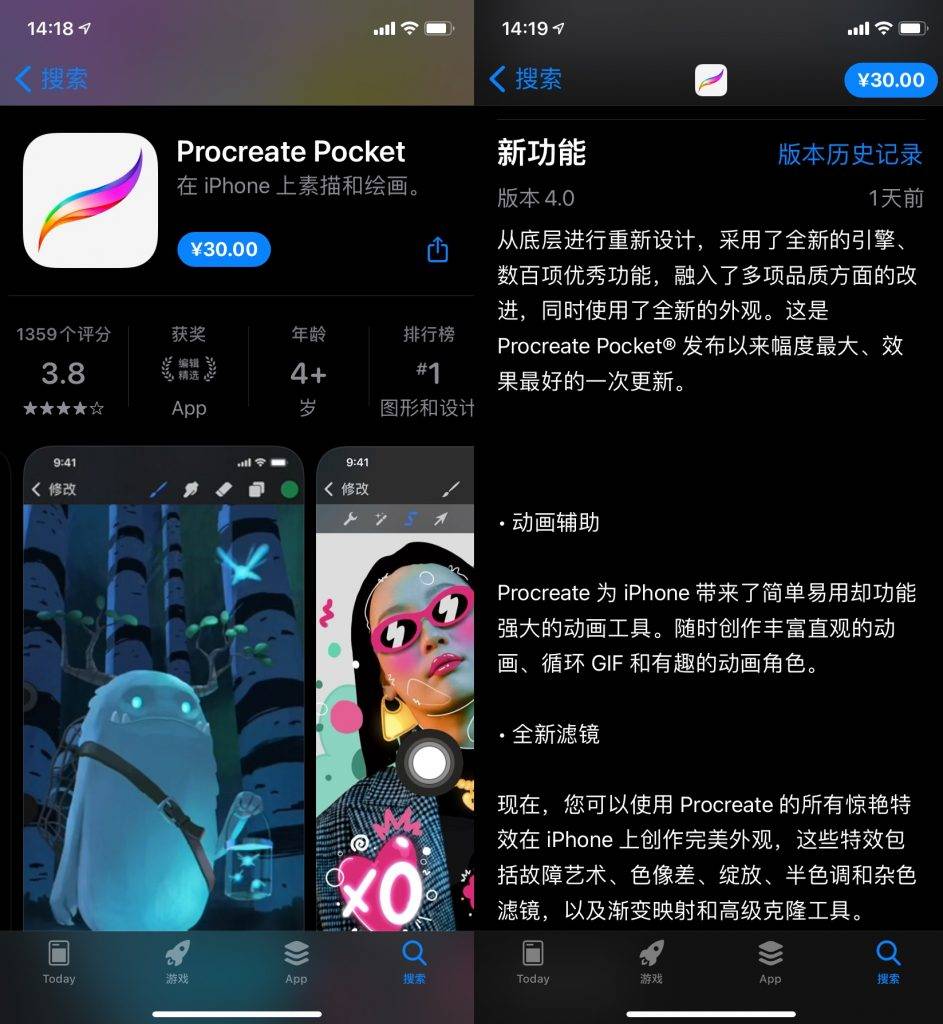 iPad 神器《Procreate》还有 iPhone 版！30 元，这可能是手机上功能最全的绘画 App | 爱范儿