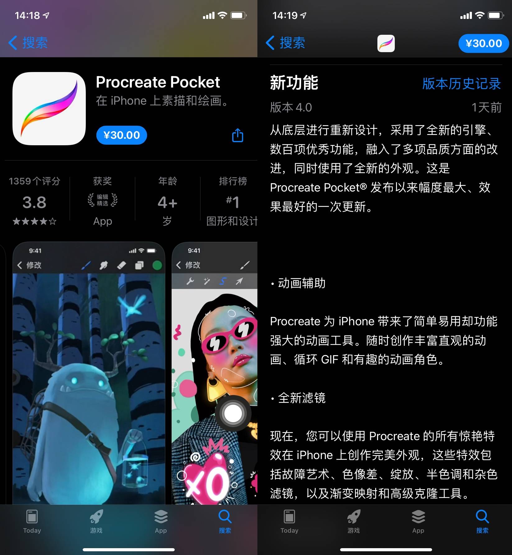 iPad 神器《Procreate》还有 iPhone 版！30 元，这可能是手机上功能最全的绘画 App | 爱范儿