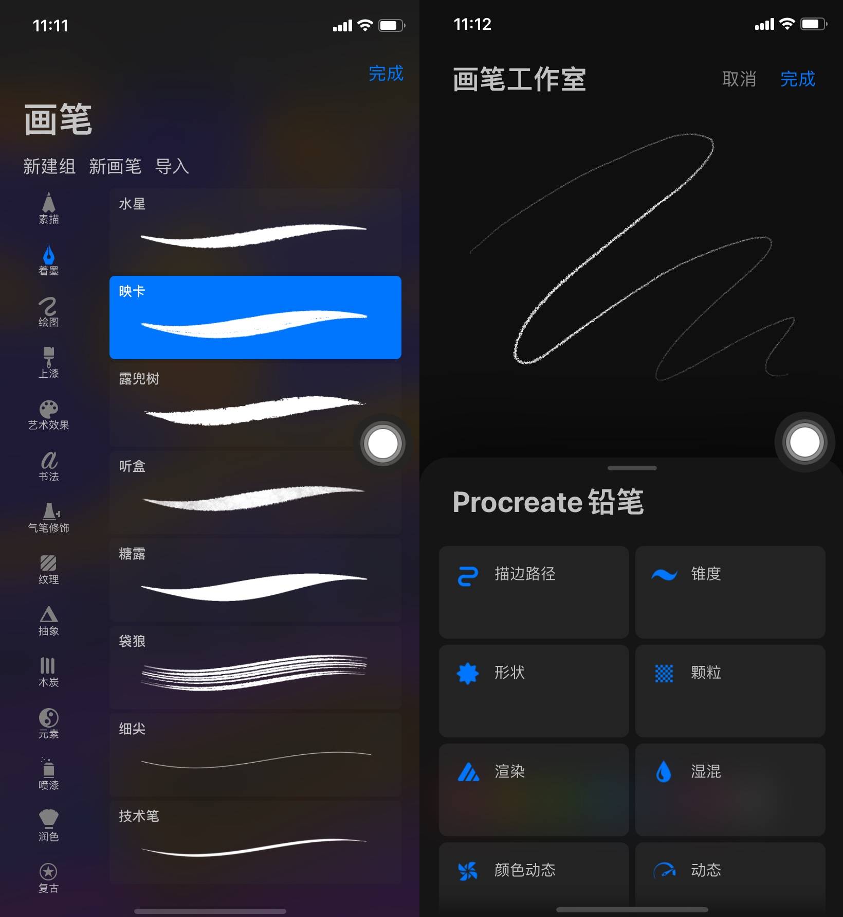 iPad 神器《Procreate》还有 iPhone 版！30 元，这可能是手机上功能最全的绘画 App | 爱范儿