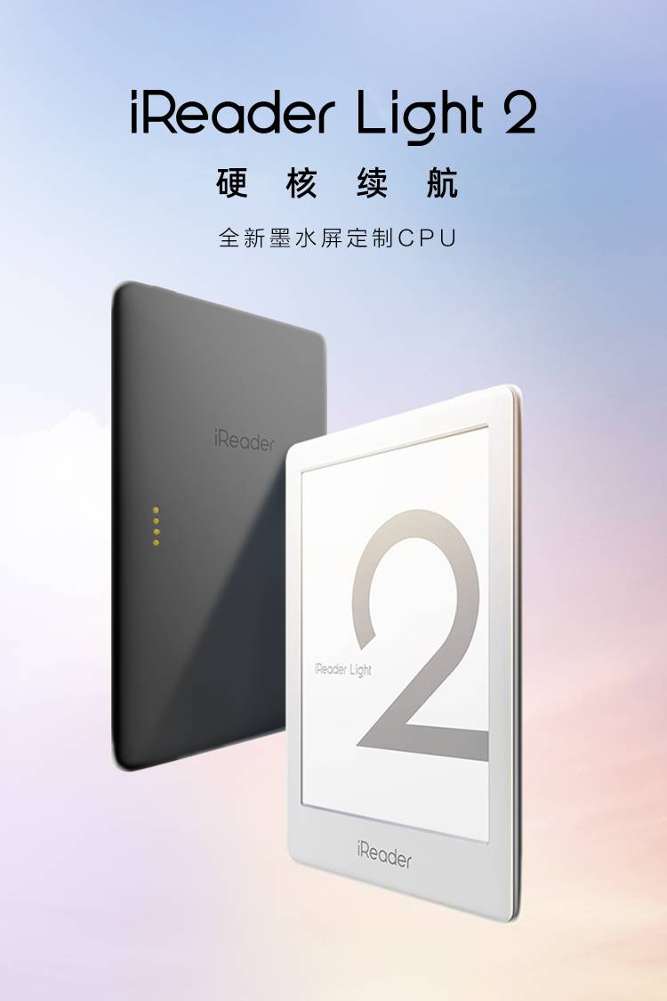 掌阅 iReader 新品发布会：多款产品齐亮相，全新升级 | 爱范儿