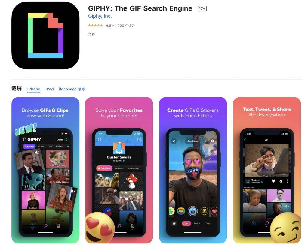 9 款超好用的 GIF 动图制作工具汇总！iOS、Android、macOS、Windows 都有 | 爱范儿