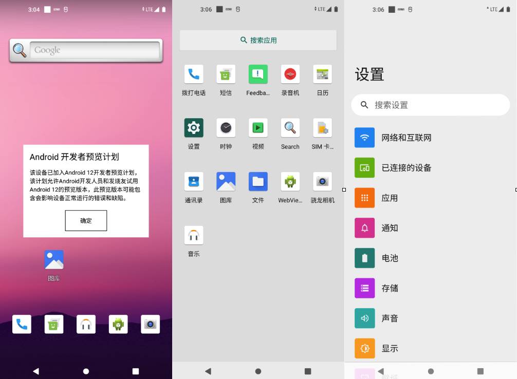 Android 12 正式版来了：全新设计超好看，还有 8 大实用功能 | 爱范儿