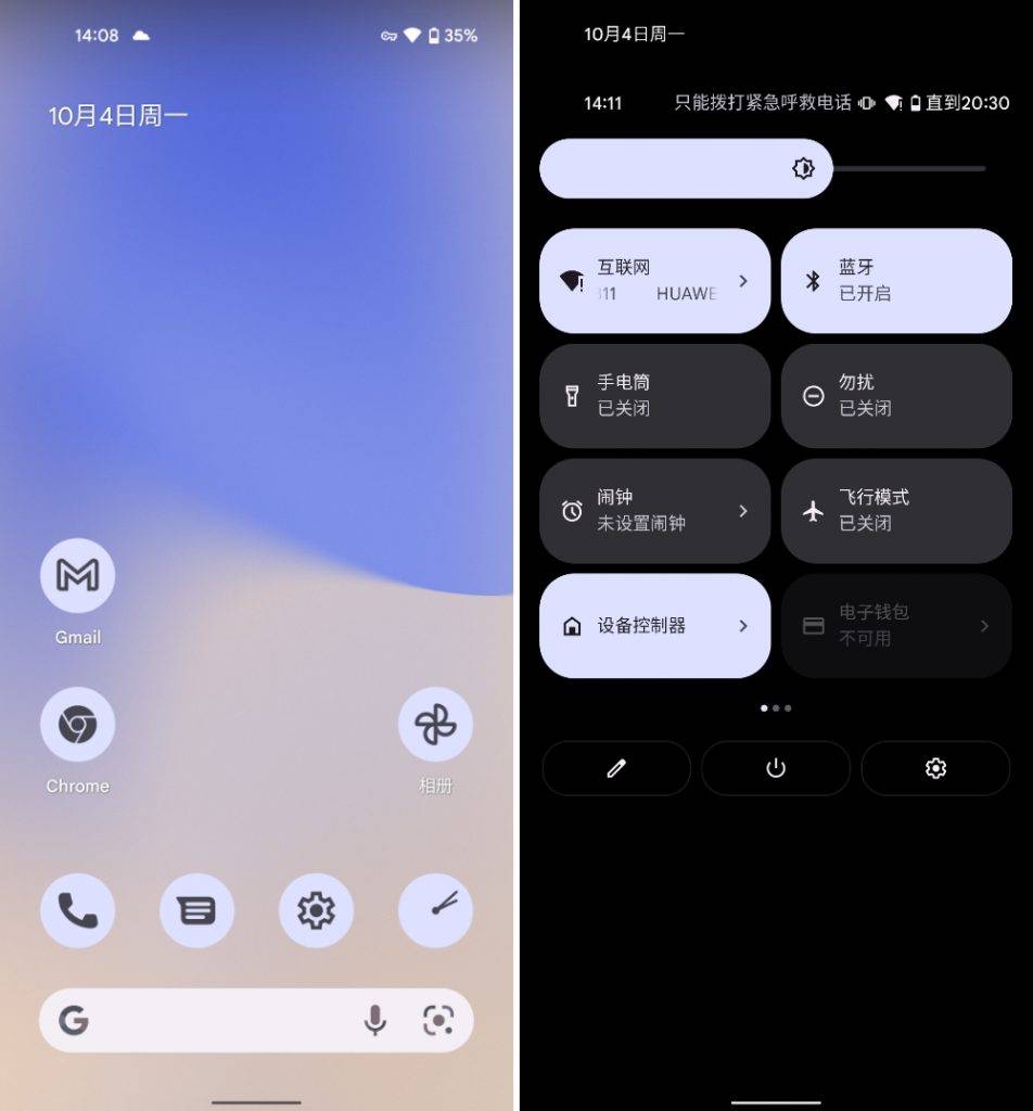 Android 12 正式版来了：全新设计超好看，还有 8 大实用功能 | 爱范儿