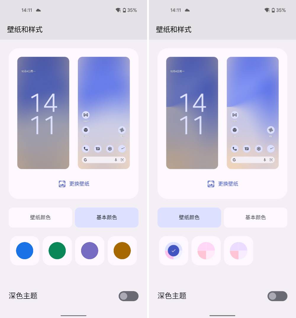 Android 12 正式版来了：全新设计超好看，还有 8 大实用功能 | 爱范儿