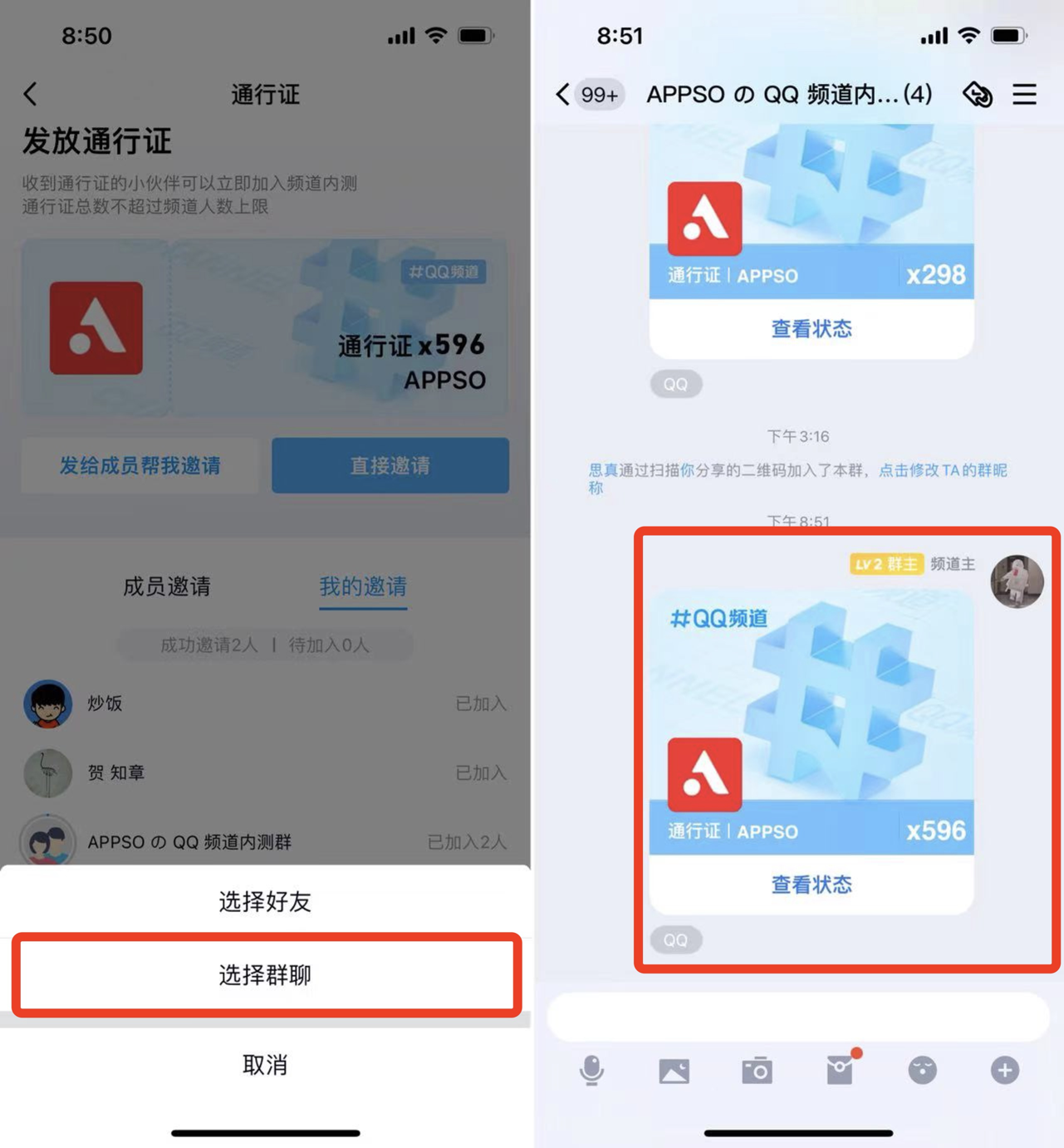 QQ 开始内测「QQ 频道」！这个「第二重要」的新功能，到底怎么玩？ | 爱范儿
