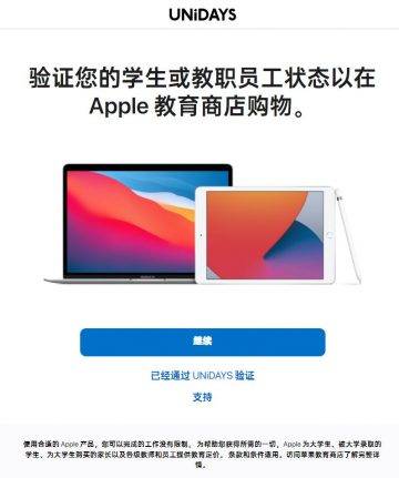 UNiDAYS 学生认证完全攻略！没有教育邮箱也可以，买东西、听歌都需要它 | 爱范儿