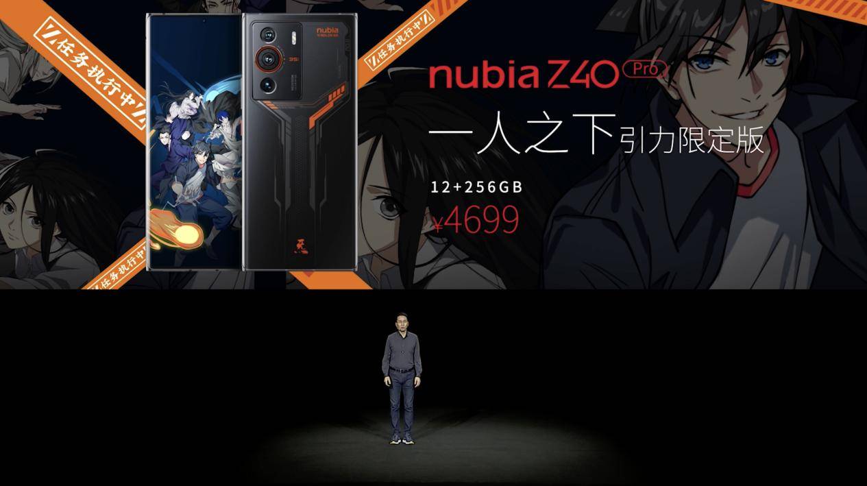 定制35mm大师镜头 努比亚Z40 Pro影像新旗舰正式发布 | 爱范儿