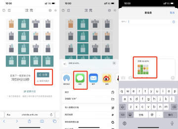 海外爆红的字谜游戏 Wordle，现在有了中文版 | 爱范儿