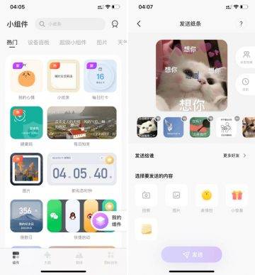 专属情侣的 8 款 App 来了！单身也可以先收藏，万一用得上呢？ | 爱范儿