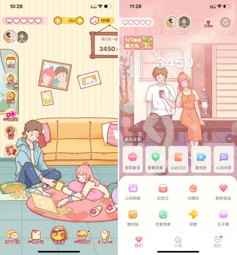 专属情侣的 8 款 App 来了！单身也可以先收藏，万一用得上呢？ | 爱范儿