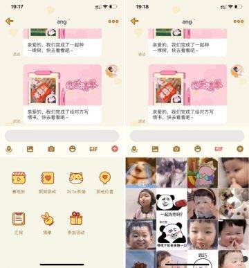 专属情侣的 8 款 App 来了！单身也可以先收藏，万一用得上呢？ | 爱范儿