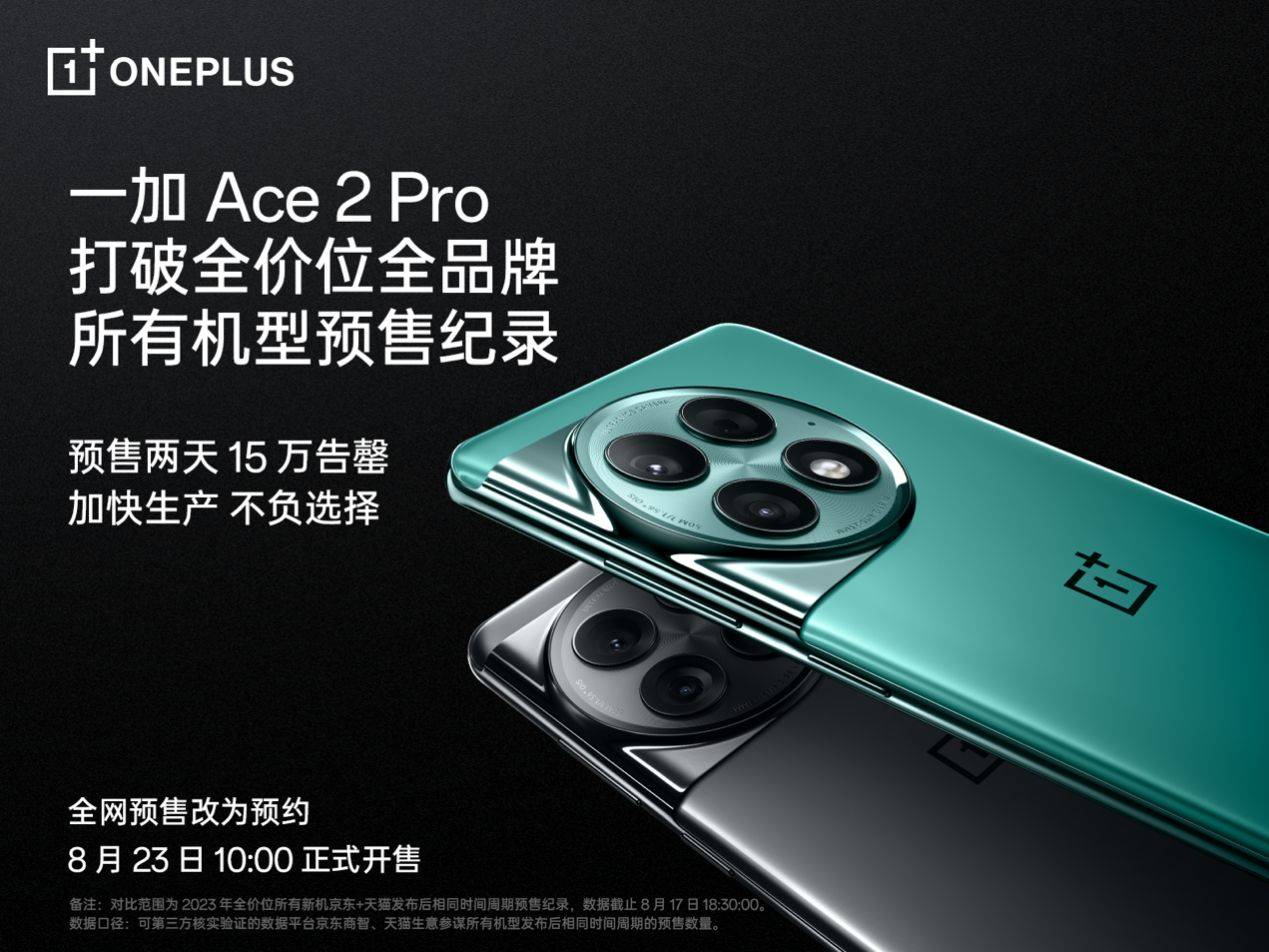 七城同开，一加 Ace 2 Pro Pop-up快闪活动人气火爆 | 爱范儿