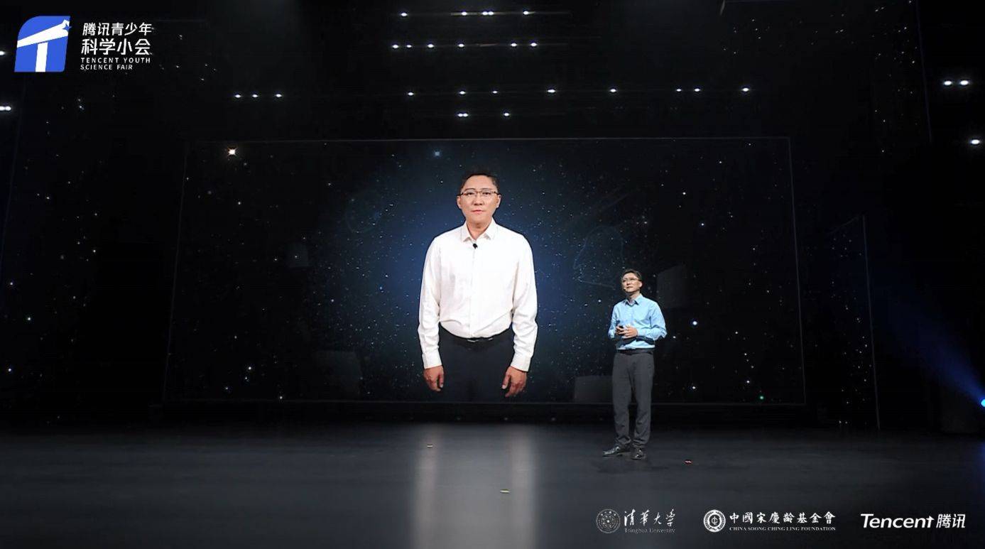 用 Ai 改编世界,智影数字人亮相 2023 年腾讯青少年科学小会 爱范儿