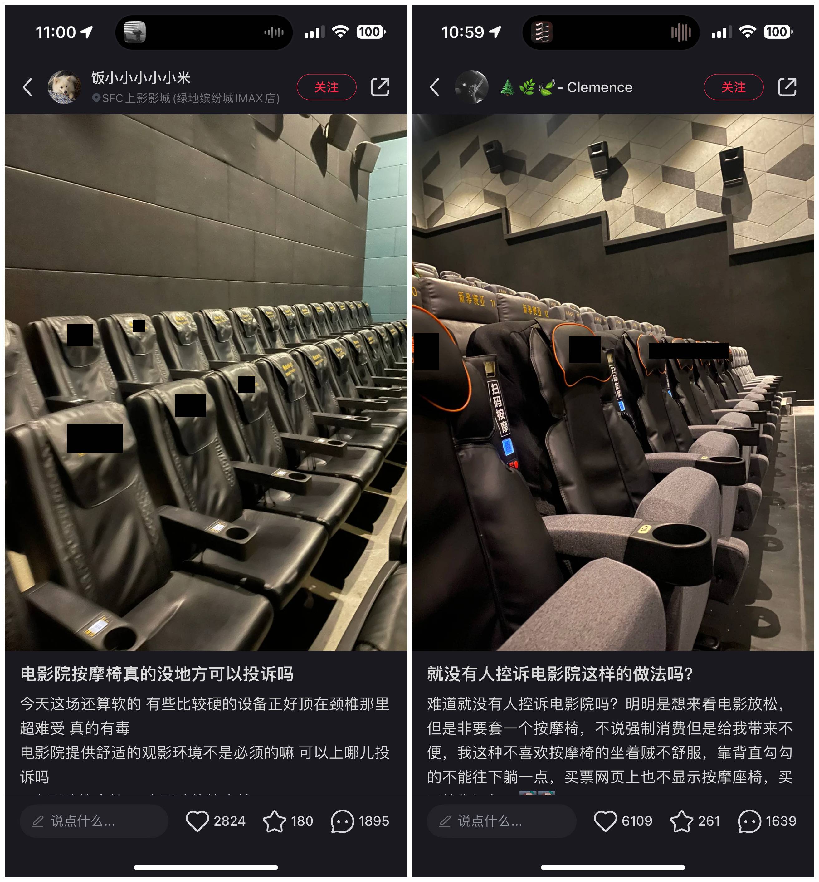 共享按摩椅，请把 C 位还给电影院！ | 爱范儿