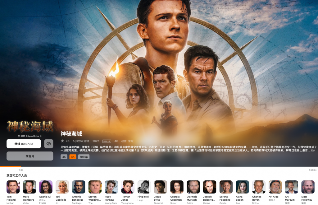 神级播放器 Infuse 喜提史诗级更新，「阿里云盘」成了大赢家 | 爱范儿