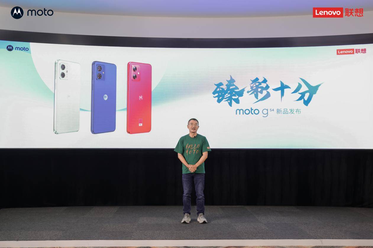 千元机出彩新体验，联想 moto g54 正式发布 | 爱范儿