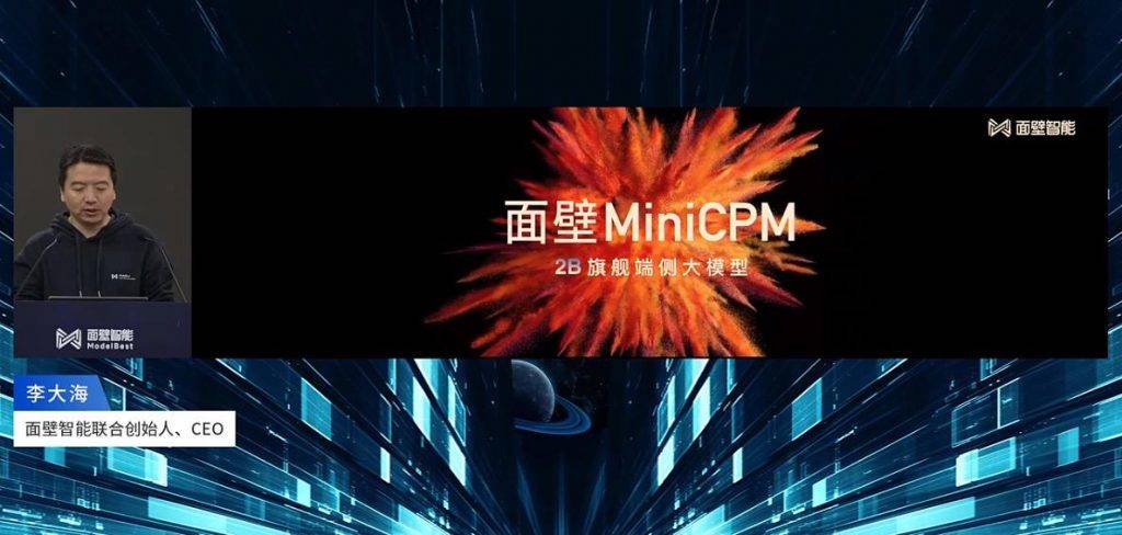 大模型「瘦身」进手机，面壁智能发布性能小钢炮 MiniCPM | 爱范儿